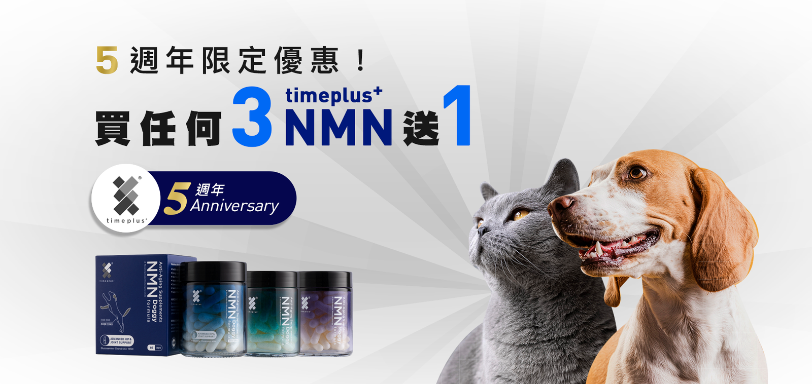 timeplus+ pet dog cat NMN - The only product approved by Health Canada ...