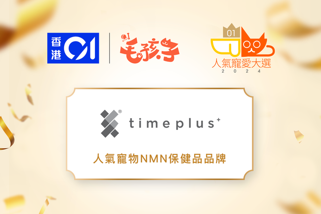HK01_award – Timeplus+